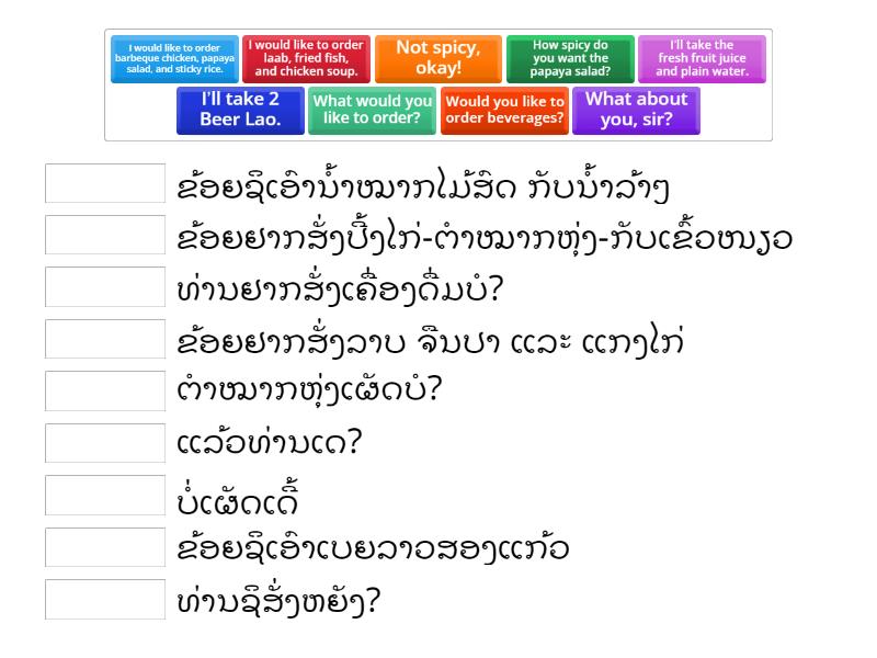 L.8-Frame 1-Dialogue (Matching) - Match up
