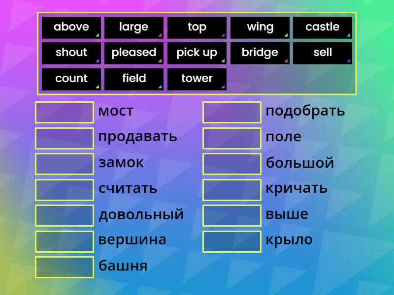 EW3 UNIT2 | PART 2 - Match up