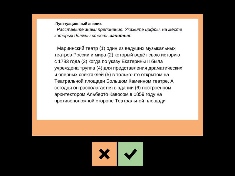 ОГЭ. Задание 5. Зачет - Flash cards