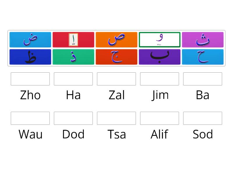 huruf hijaiyah - Match up