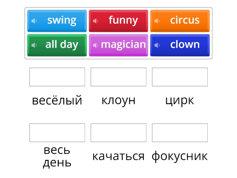 circus Spotlight Module 9a - Match up