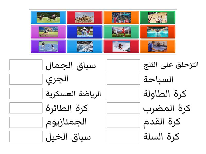 الدرس ٧ - Une las parejas