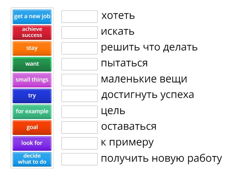 Kyryl new words - Match up