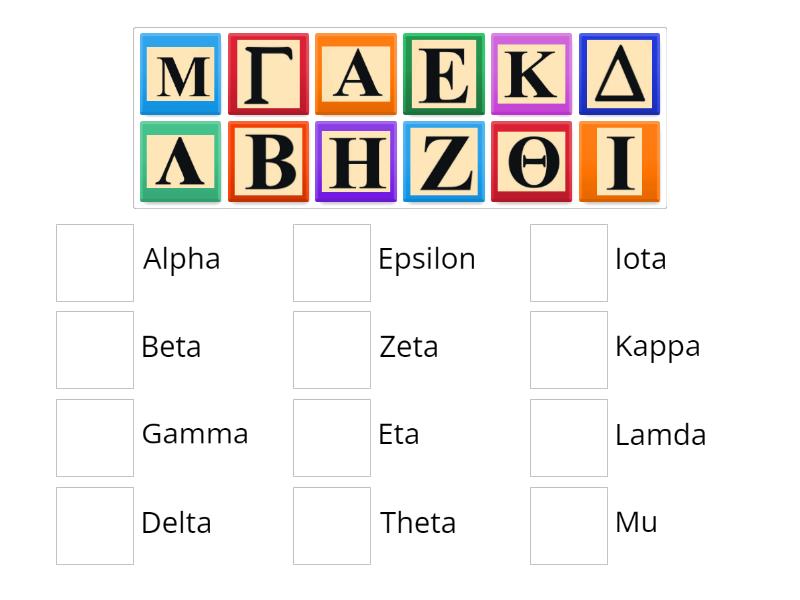Ancient Greek Alphabet Part 1 - Match up
