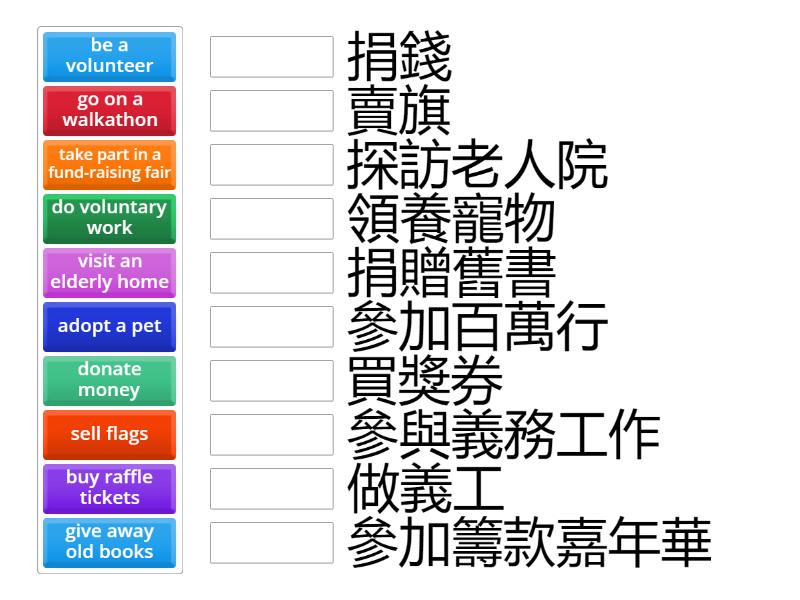 6A Unit 1 Vocabulary - Match up