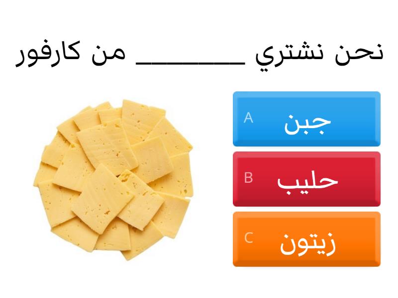dairy and cheese - Quiz