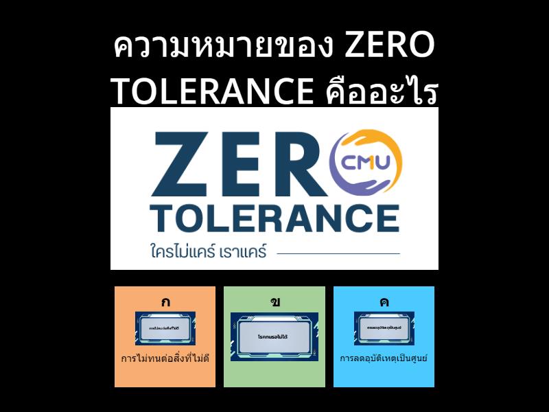 CMU ZERO TOLERANCE - Quiz