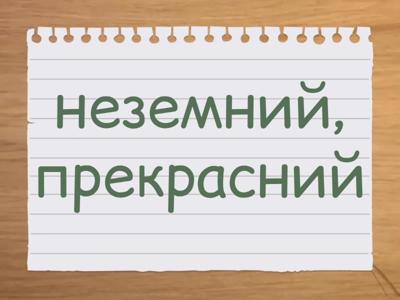 Solutions intermediate Unit 2C - Flash cards