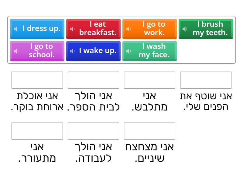 PRE 1_Lesson 1 Good Morning Hebrew [Routines-Sentence Practice] - Match up