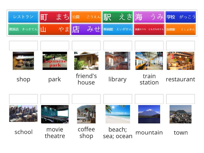 Obento Supreme Unit 1 Places - Match up