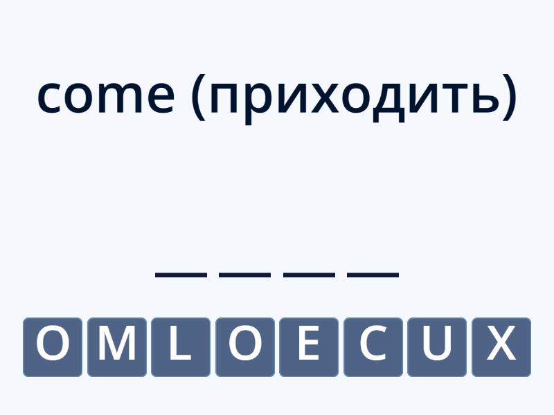 irregular verbs (past participle) - Spell the word