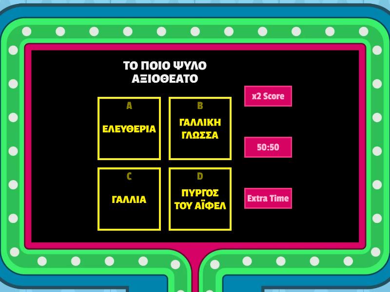 France - Gameshow quiz