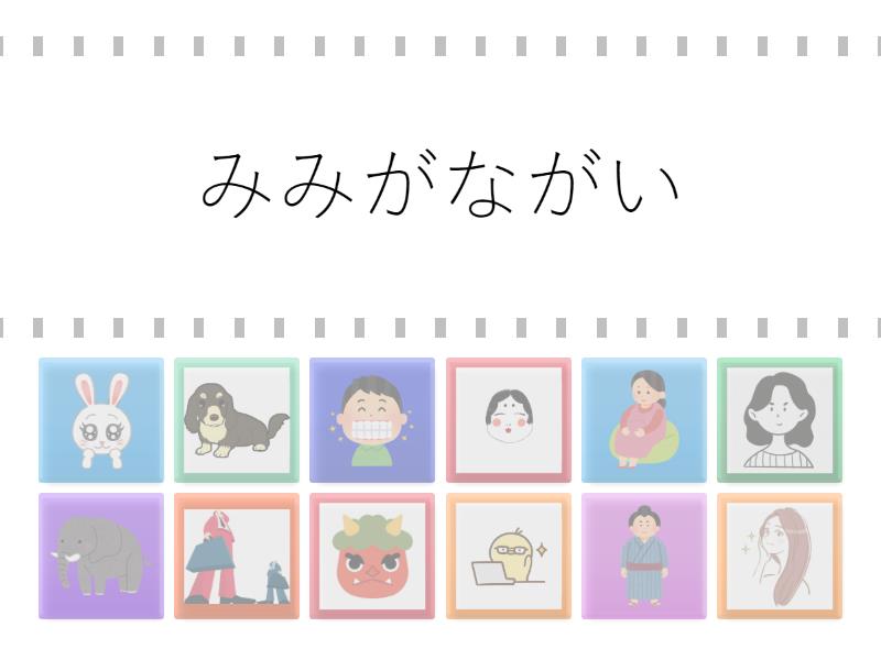 First impression - Find the match