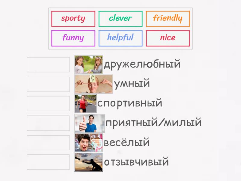 GG 1 4.5 Personality adj - Match up