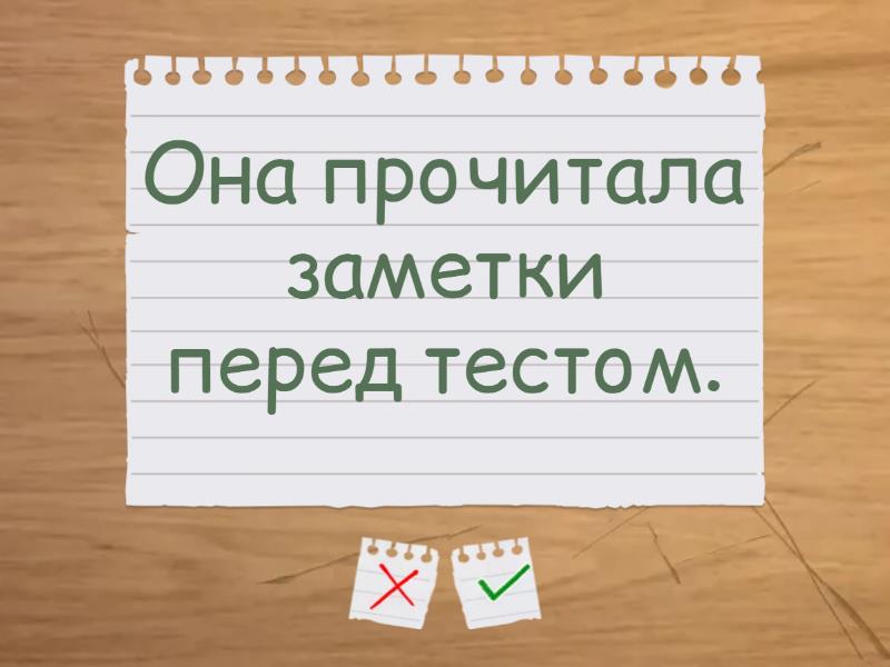 The students have read the notes before test. - Flash cards