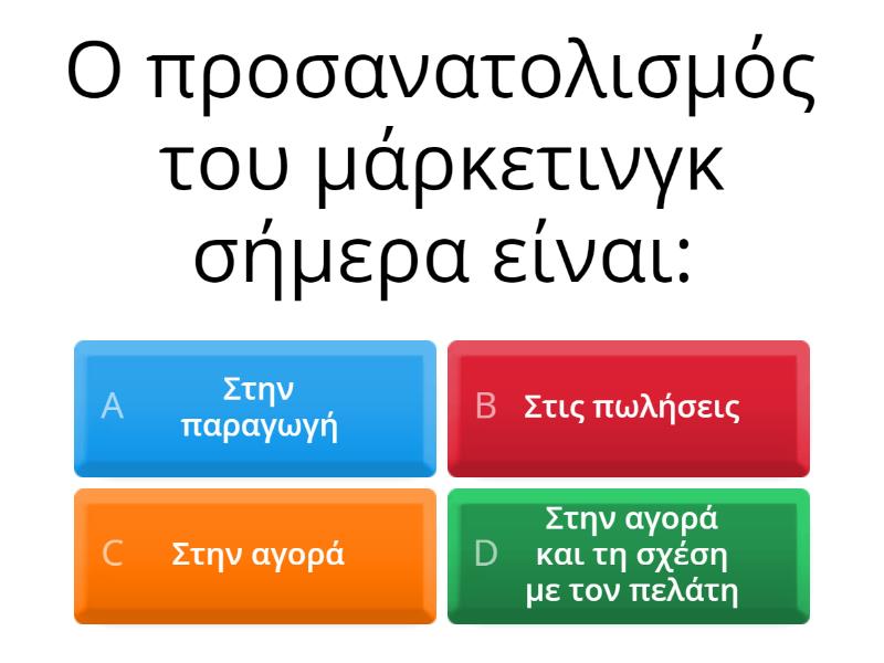 Social media marketing - Quiz