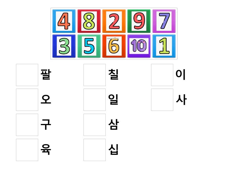 0601 Sino Korean Number - Match up