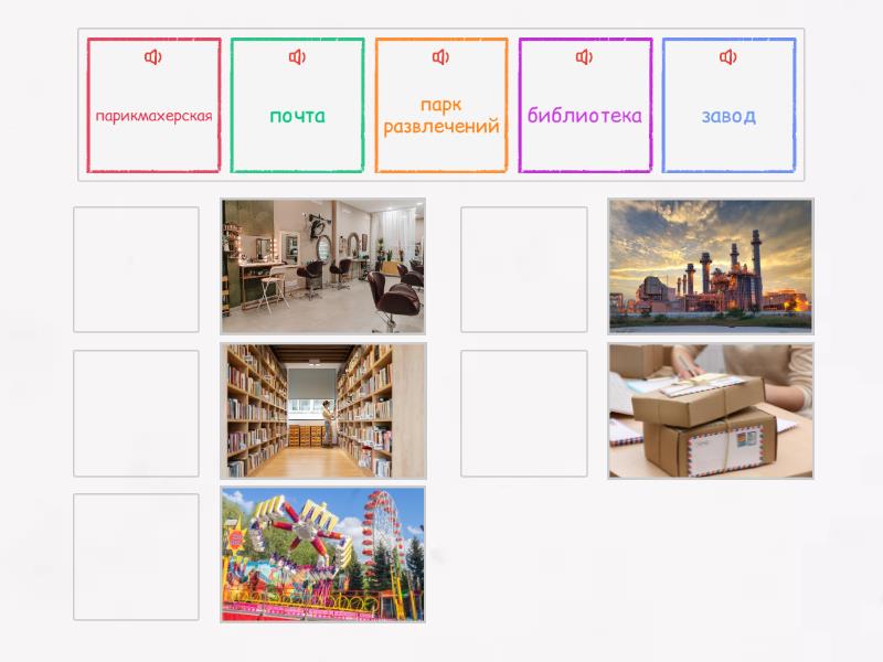 Young Beginner (5-5, ДЗ) - Сопоставить