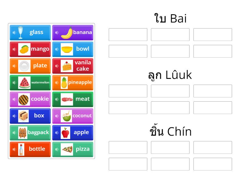 classifiers: 2:1 - Group sort