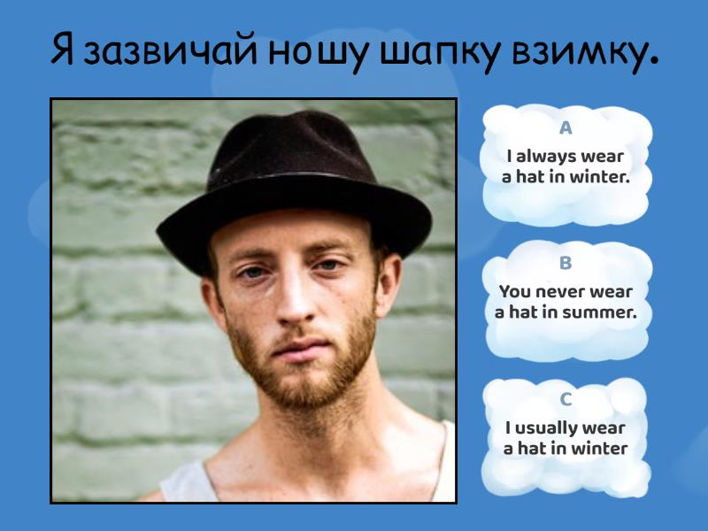 Always/usually/sometimes/never - Quiz