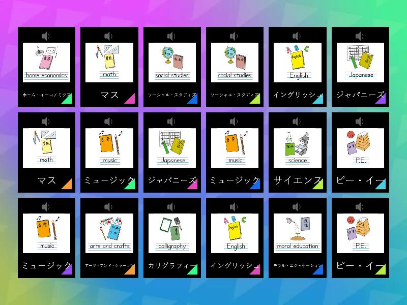 RIX’s Subjects (教科) 文章を作る! points version - Flip tiles