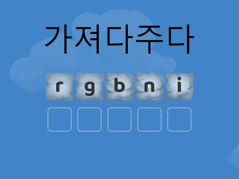 Seed1_A3_Lesson8 - Anagrama