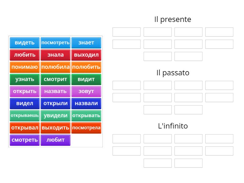 4 Il presente, il passato e l'infinito dei verbi russi - Ordenar por grupo
