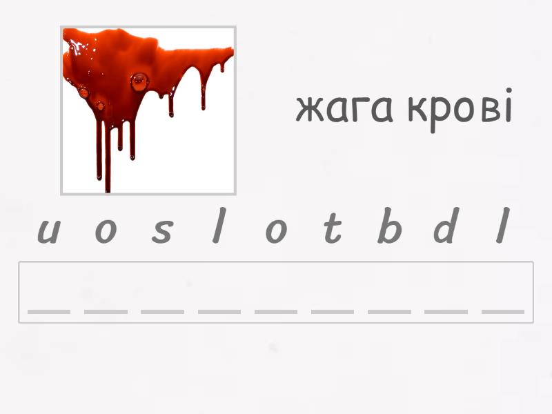 Harry Potter 7.1 vocabulary - Anagram