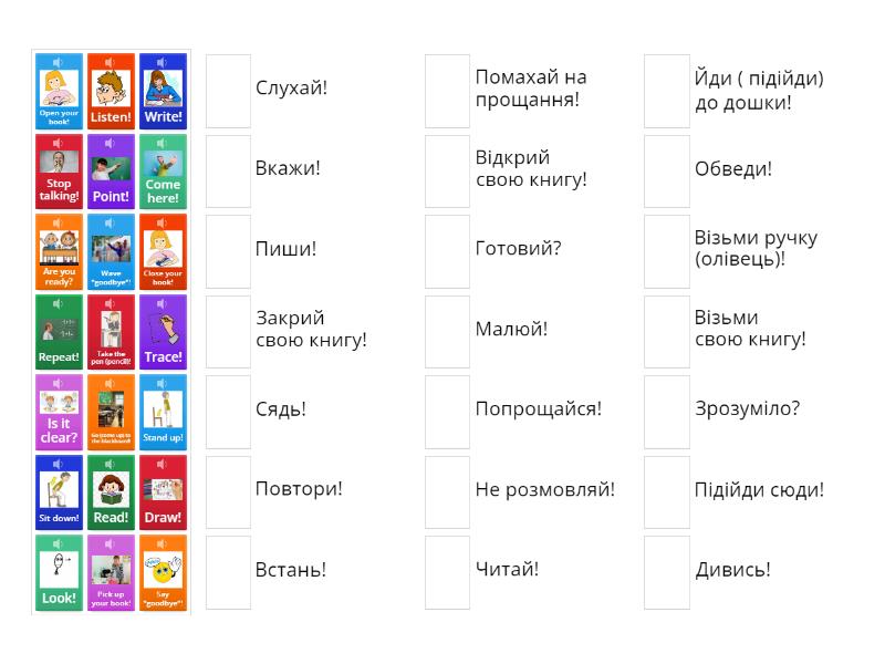 Instructions - Match up