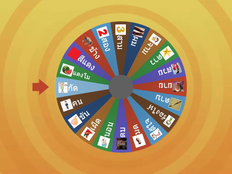 Read Words with Final Consonants_ Level1 - Random wheel