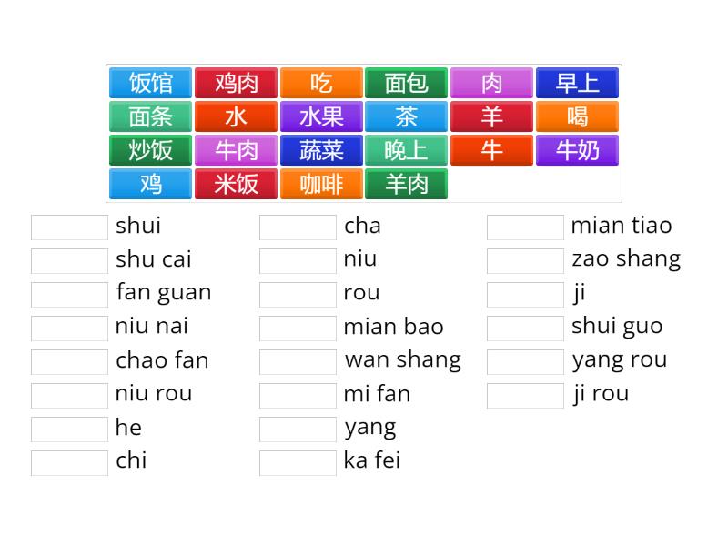 Pinyin: Food&Drink Revision - Match up