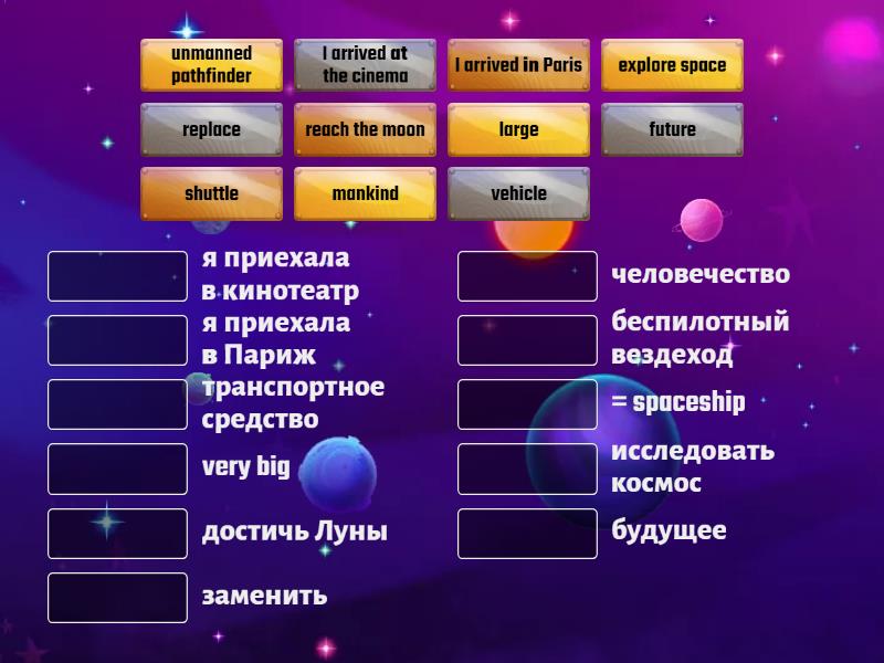 Exploring Space - Match up