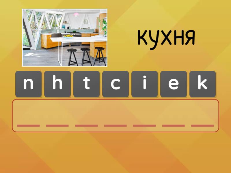 Starlight 5 Module 2 - Anagram