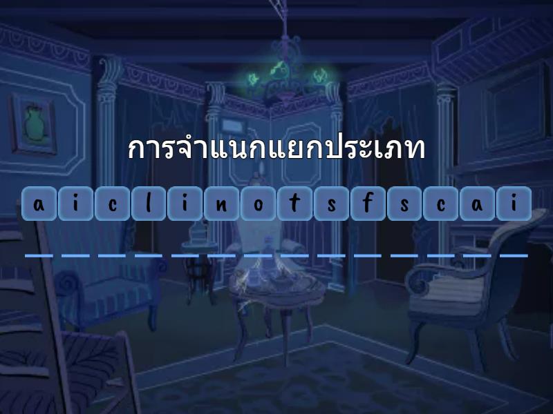 Science IEP - Anagrama