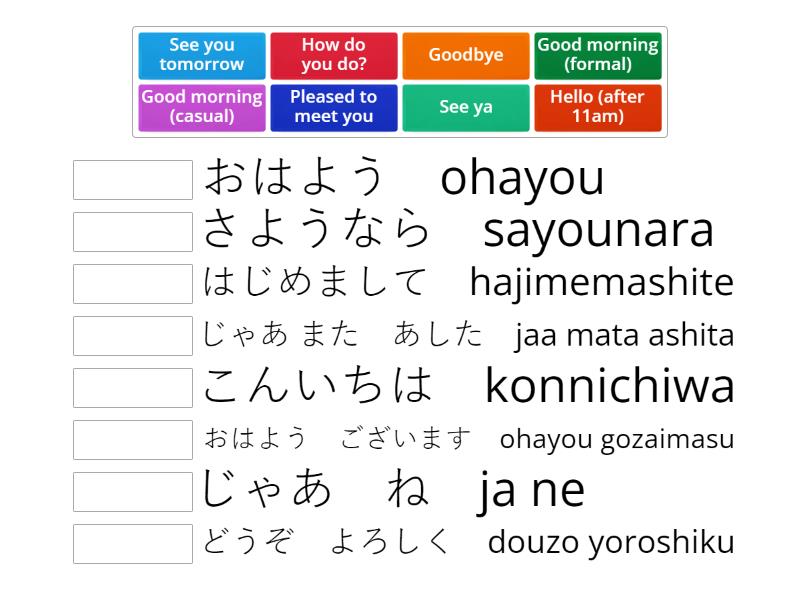 Japanese Greetings - Match up