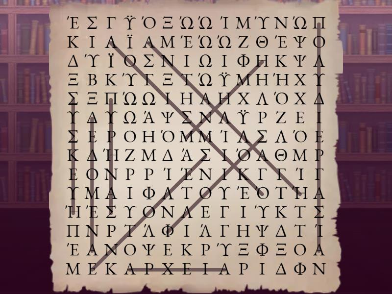 Λειτουργικο συστημα - Wordsearch