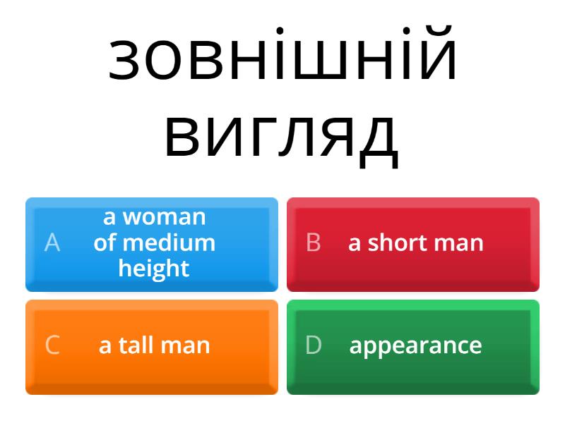 appearance test - Quiz