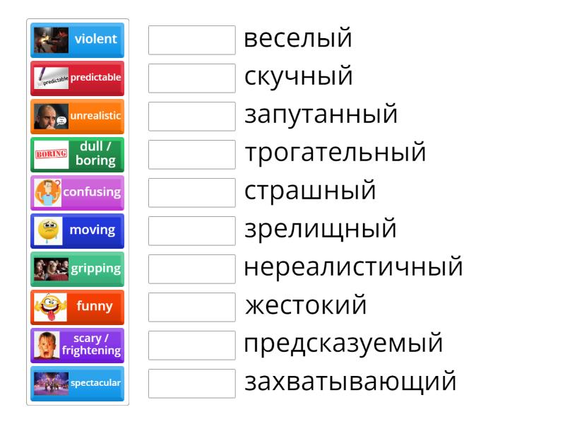 nef beginner 7B adjectives to describe films - Match up