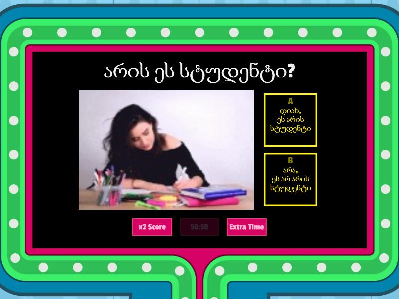 This is / This is not - Gameshow quiz