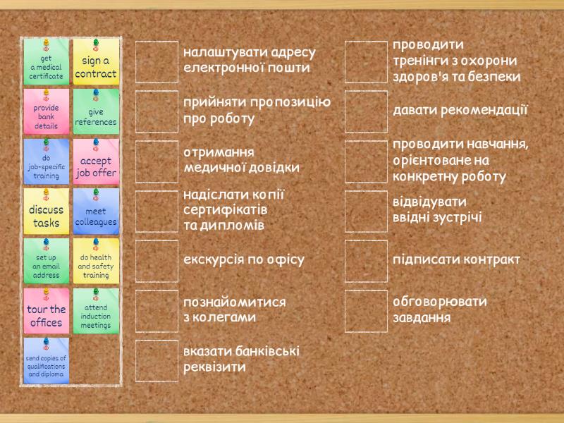 BPA1, Lesson 7.4 - Match up