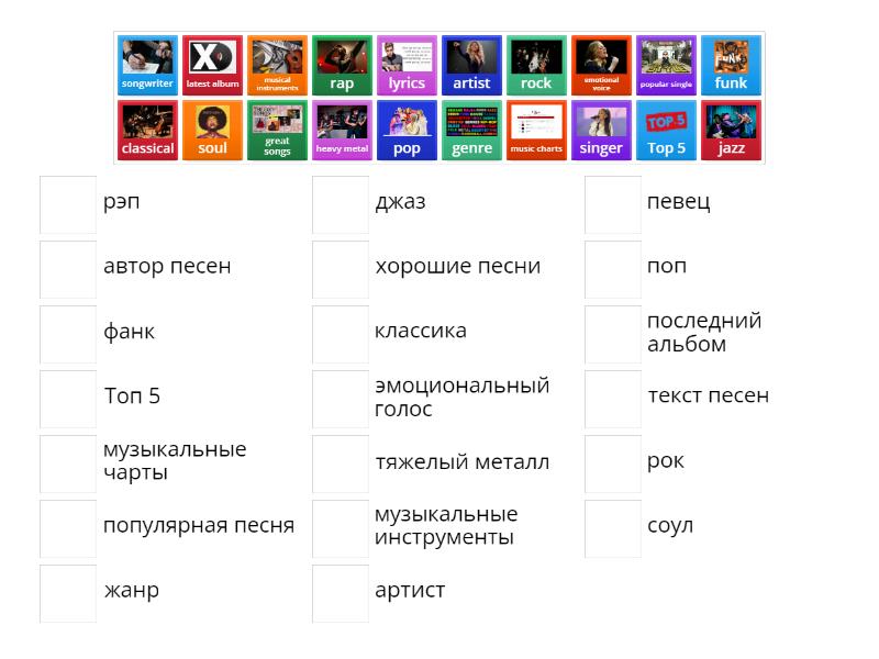Spotlight 7 Module 7c - Match up