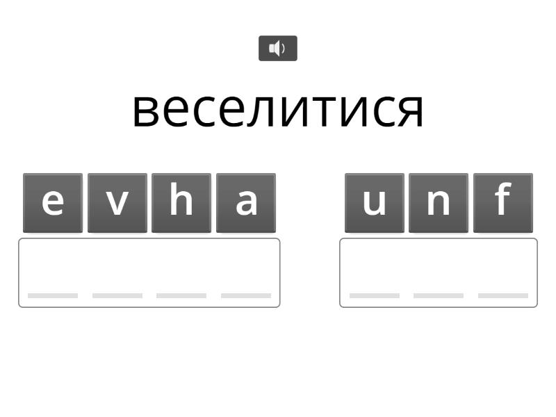 FF1 STARTER SB Lesson 1 - Anagram