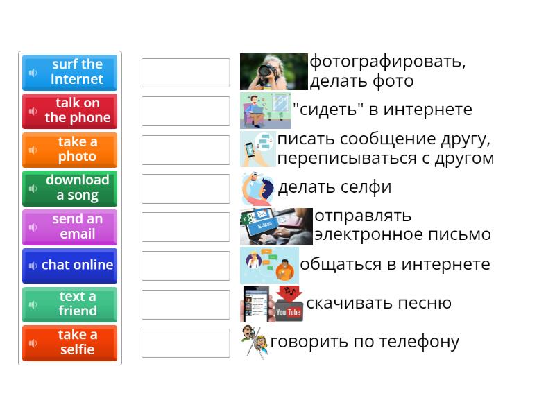 Using Technology - Une las parejas