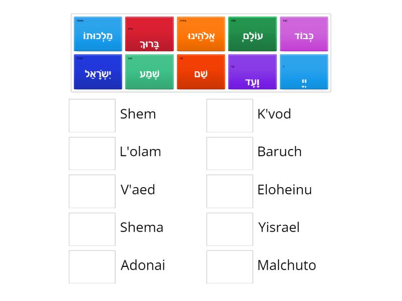 Shema - Match up