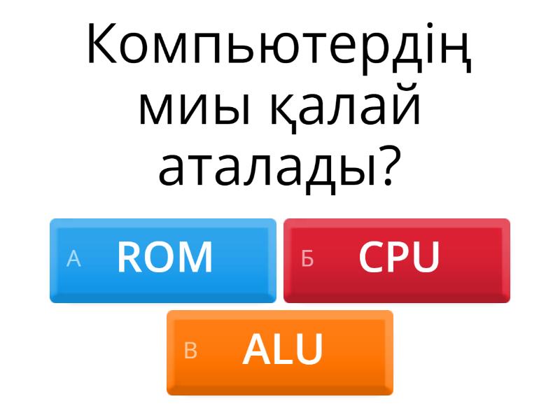 CPU - Quiz