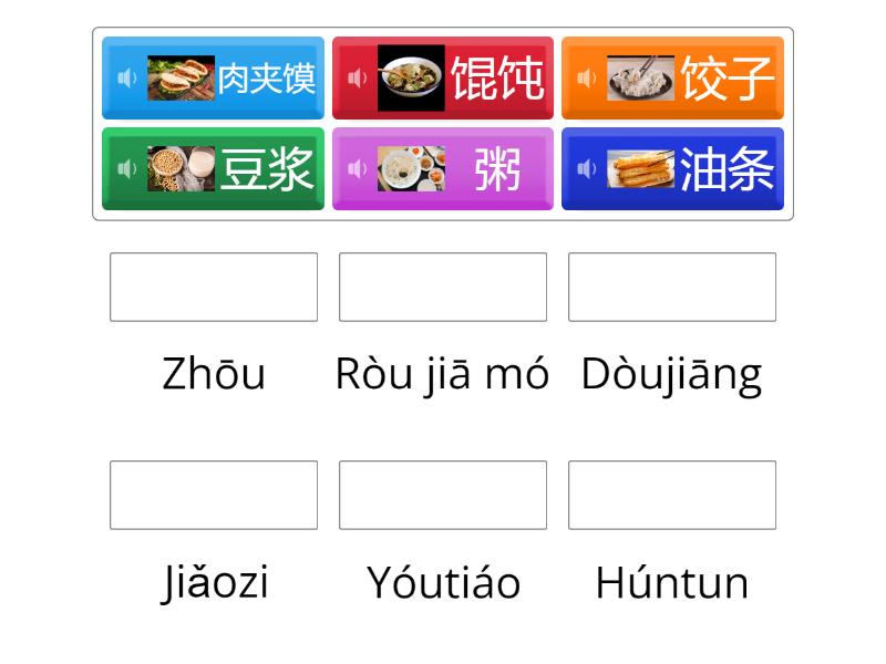 Chinese Breakfast Vocabulary Match - Match up