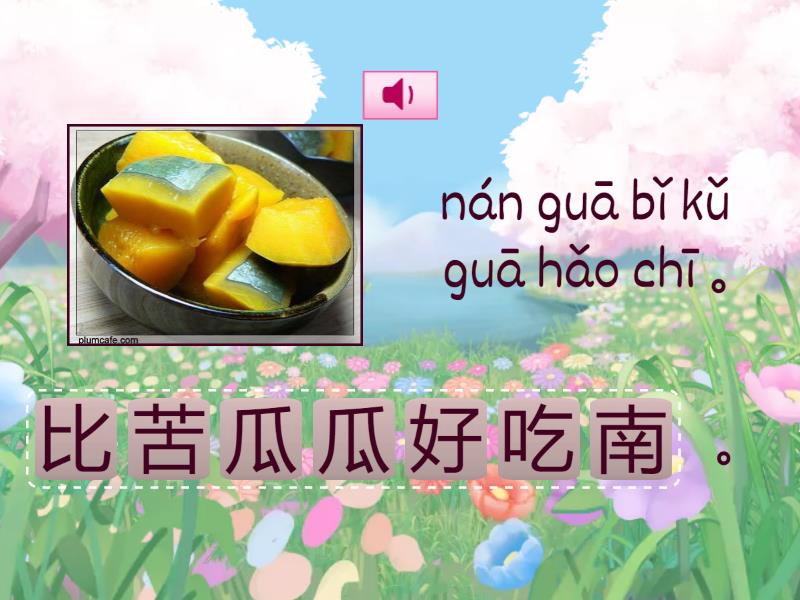 2B lesson15 《这些我都爱吃 》读一读 - Anagram