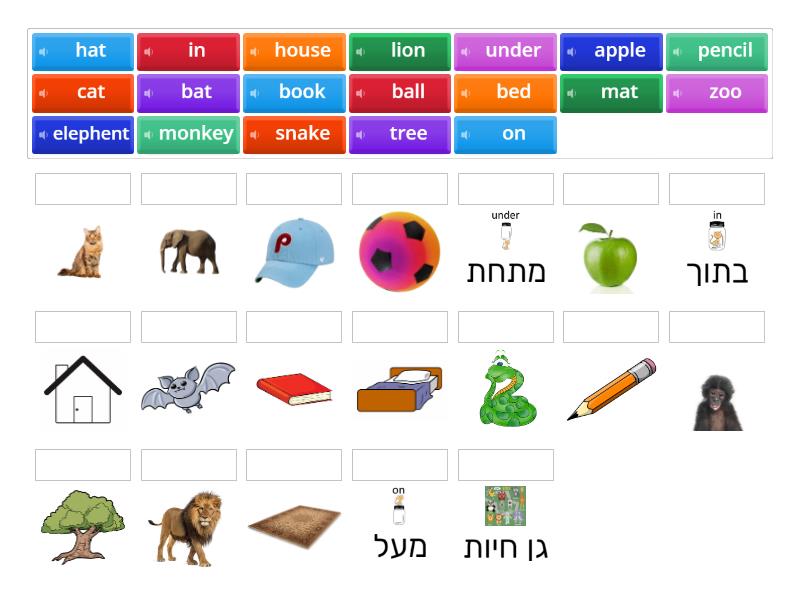 English quiz Gimmel - 1 - Match up
