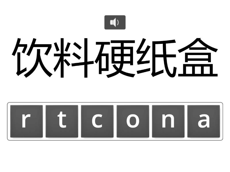 OX-U12 1-20 - Anagram