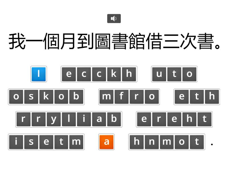 B2U2 Dialog part 2 - Anagram